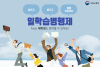 카드뉴스 일하고 배우고 함께 성장하는 일학습병행제 네이버 블로그
